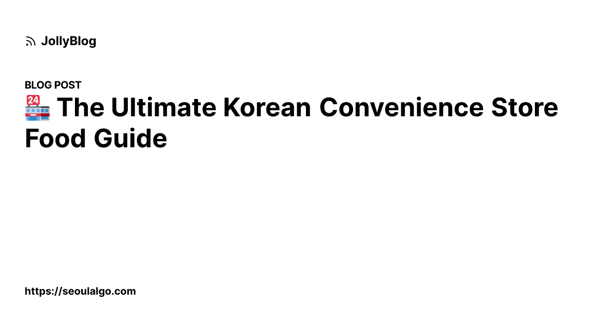 🏪 The Ultimate Korean Convenience Store Food Guide