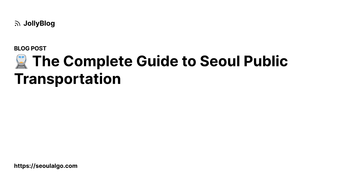🚆 The Complete Guide to Seoul Public Transportation